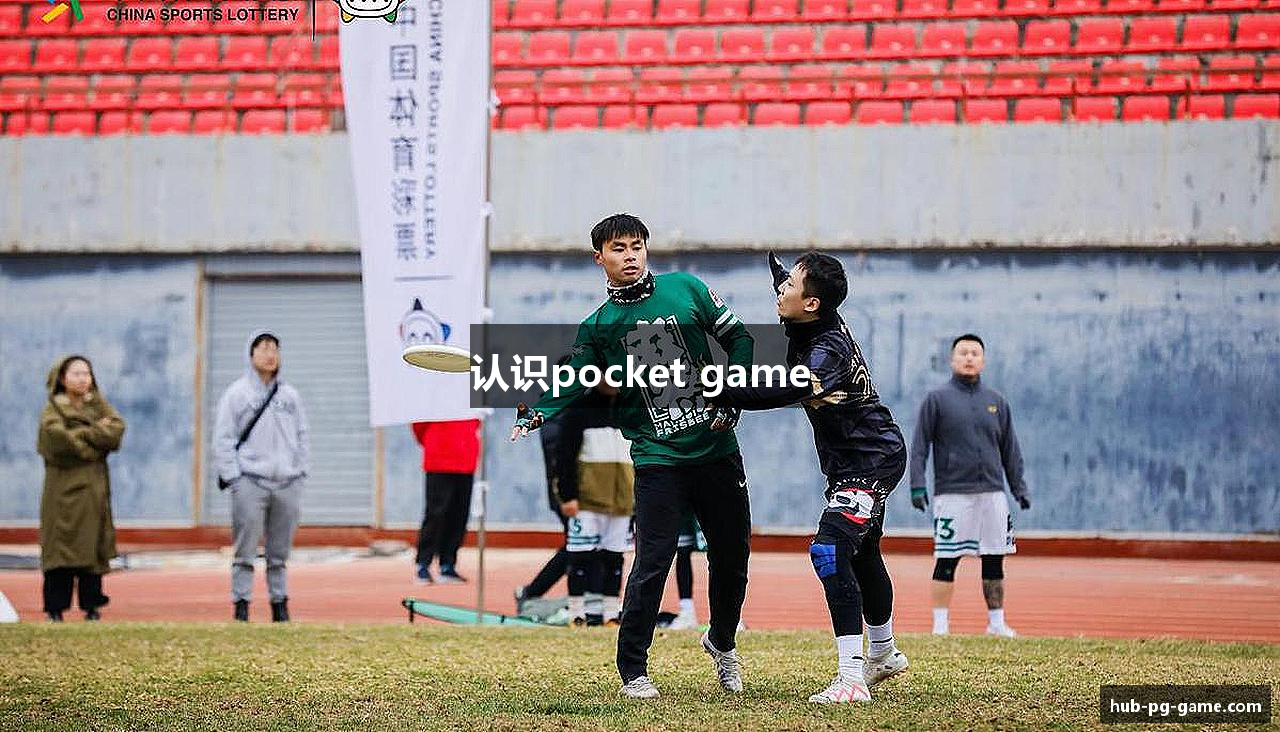 认识pocket game - PG模拟器-PG电子在线试玩入口 - PG hub Game